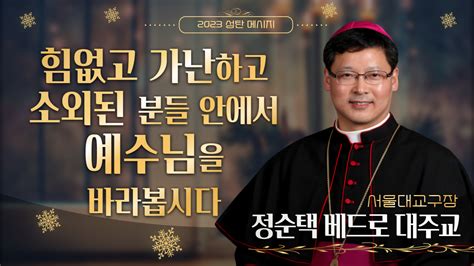 성탄의 기쁨을 함께 나눠요
