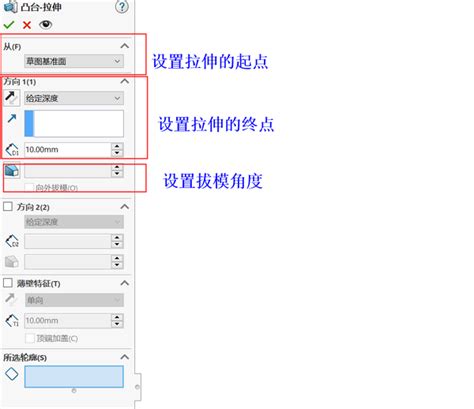 Solidworks拉伸命令详解 知乎
