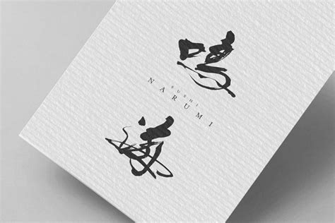 Omakase Style Logo Sushi Narumi 2 SANTEN Design