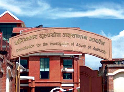 रविलाई राहदानी मुद्दामा सफाइ दिइएको भन्दै अख्तियारमा उजुरी