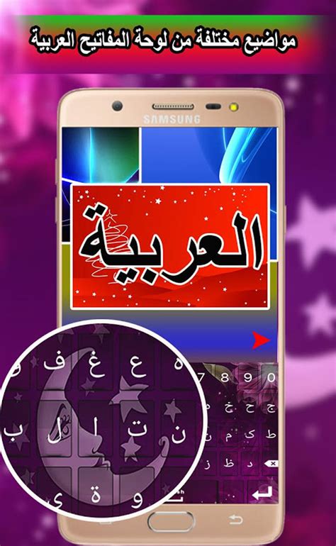 Arabic Keyboard 2020 Apk For Android Download