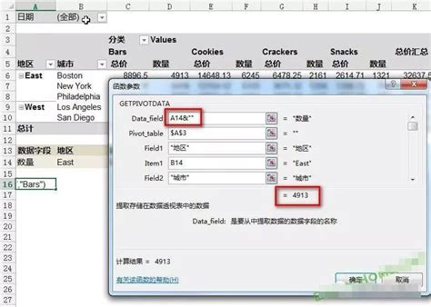 Excel技巧EXCEL 数据透视表函数 自动生成一组公式