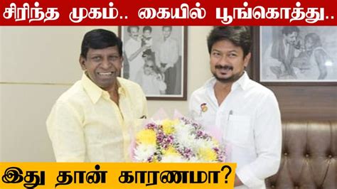 உதயநிதி ஸ்டாலினை திடீரென சந்தித்த வடிவேலு இதுதான் காரணமா Why Actor