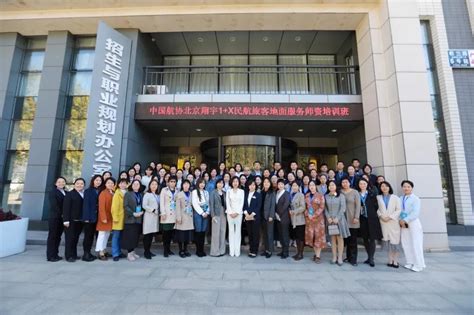 【教师培训】航空服务系教师参加1＋x民航旅客地面服务职业技能等级证书师资培训班 航空运输学院