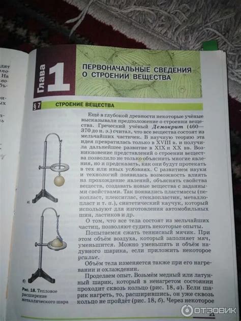 Учебник по физике 7 класс параграф 50 – Telegraph