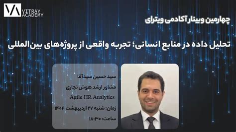 تحلیل داده در منابع انسانی؛ تجربه از شرکت‌های بین المللی شنبه ۲۷