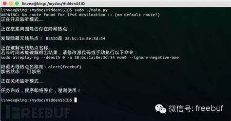一键获取隐藏Wi Fi SSID利用Python和Scapy发现隐藏无线热点 腾讯云开发者社区 腾讯云