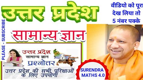 Complete UP Special Class UP Special Gk Class UP Gk UPSSSC 2023