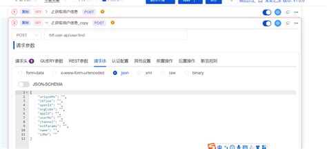 Bug 接口自动化场景，特定json请求体 Json Schema异常问题，可稳定复现 · Issue 13700