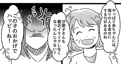 「やっぱり離婚しなくてよかったわね」無神経な義母にもう我慢できない！／豹変した義母（10） レタスクラブ