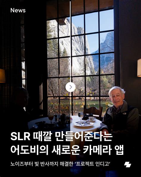 노트폴리오 스마트폰 카메라는 점점 발전하는데 왜 전문가용 카메라와 느낌이 다를까요 이 문제를 해결하기 위해 어도비에서 전문 카메라 어플을 출시했어요 오늘은 Slr