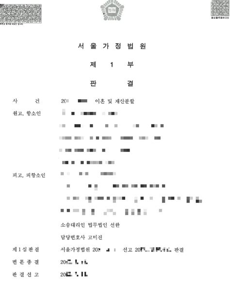 법무법인 선한