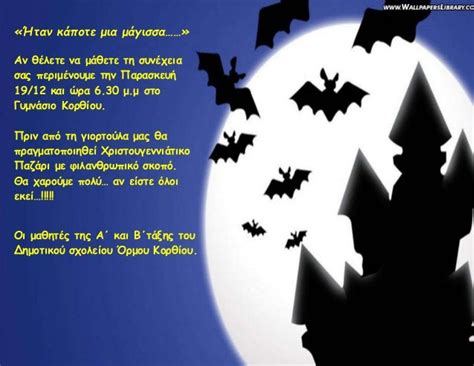 προσκληση σε χριστουγεννιατικη γιορτη