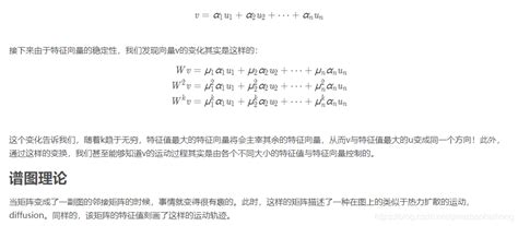谱图理论 拉普拉斯矩阵理解 拉普拉斯的谱 谱图理论 csdn博客