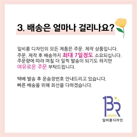 일비롱 디자인 유치원 어린이집 환경구성 생일판 주문 제작 맞춤제작 디자인수정가능 네이버 블로그