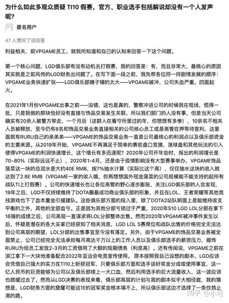 搬运：ti10，关于lgd战队假赛问题，前vpgame员工看法 知乎