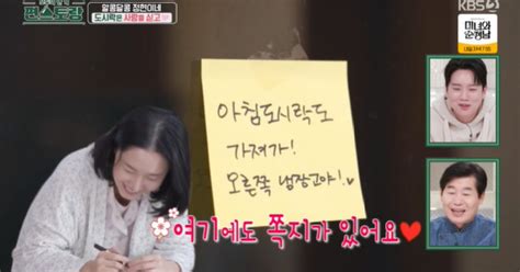194억 건물주 이정현 내조도 1등 “병원장 남편 하루 진료만 200명”편스토랑 어제tv
