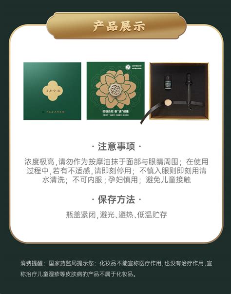 古香今韵大健康 中医香疗技术 中药芳香精油科研实力强