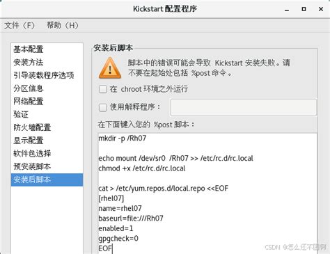 pxe预启动执行环境安装及部署（超详细） pxe启动 csdn博客