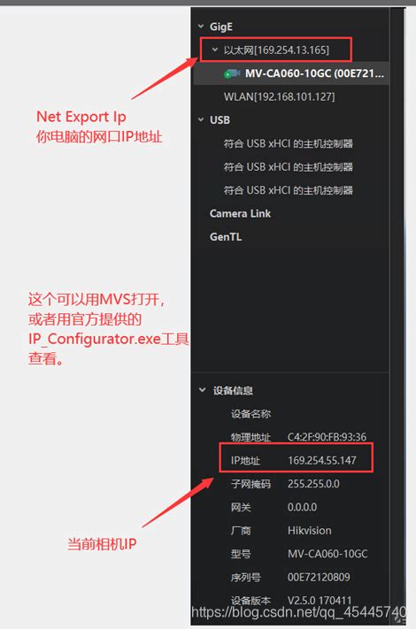 海康威视工业相机sdk二次开发（vs opencv qt 海康sdk c ）（一） 海康威视c 二次开发 csdn博客