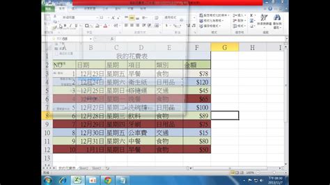 【ms Excel試算表 】 存檔、預覽列印、另存檔案 Youtube