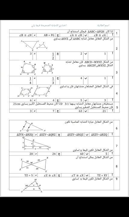 اختبار شهري رياضيات اولثانوي الفصل الثالث Youtube