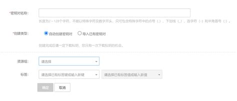 Xshell Ssh密钥对连接阿里云服务器 极客兵兵 博客园