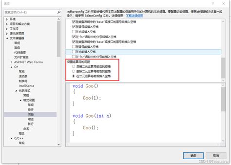 Vs2022格式化代码时遇到的小问题vs2022 格式化代码 Csdn博客