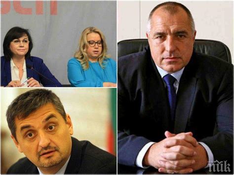 ИЗВЪНРЕДНО И САМО В ПИК Деница Златева и Кирил Добрев са висшите босове на БСП които заливали