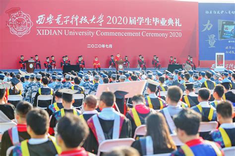 组图｜西电2020届学生毕业典礼现场精彩直击 西安电子科技大学新闻网