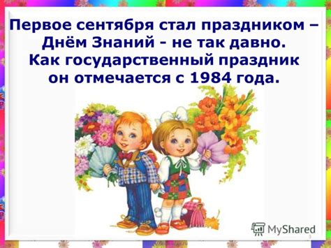 Картинки На Тему 1 Сентября Telegraph