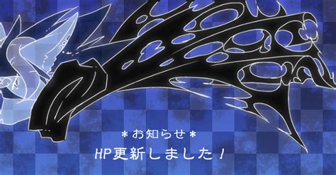 蒼獣華一族 Hp更新いたしました！ 抹茶カタストロフィのイラスト Pixiv
