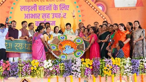 Ladli Behna Yojna बढ़ने वाली है लाड़ली बहना योजना की राशि सीएम मोहन के ऐलान से खुशी की लहर