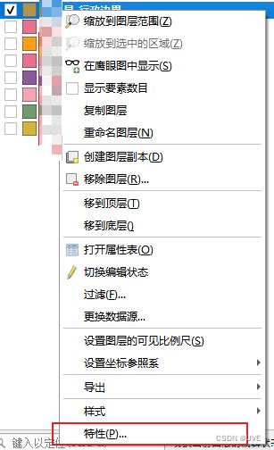 Qgis属性表中文乱码问题qgis属性表乱码 Csdn博客