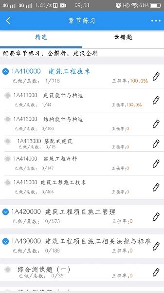 百川超级学霸app最新版下载 百川超级学霸app最新手机版下载v363 最新版 主题酷魅下载站