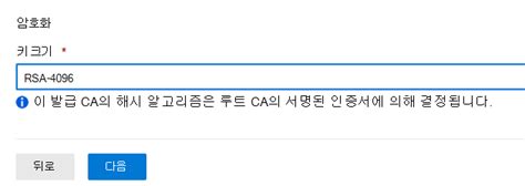 클라우드 Pki 사용하여 사용자 고유의 인증 기관 가져오기 Microsoft Intune Microsoft Learn