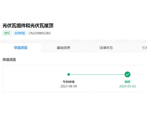 光伏瓦组件新闻 光伏瓦组件动态 国际能源网