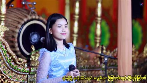 ဒိုးကလေး ခင်လပြည့်ဝန်း ရုပ် သံ ရိုက်ကူးတည်းဖြတ် အောင်မြင် ရေဦး Youtube