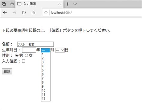 複数画面をもつSpring BootのWEBアプリケーションを作成してみた