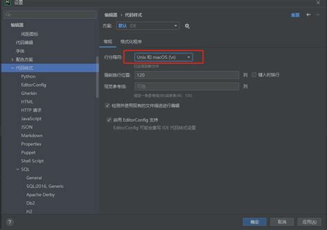 pycharmideagolang等JetBrains其他IDE修改行分隔符换行符在Git CRLFLF 换行符转换 idea换行