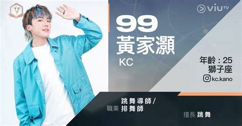 Kc全民造星5｜黃家灝奪亞軍！win Win男朋友身份惹關注 擁高創作實力