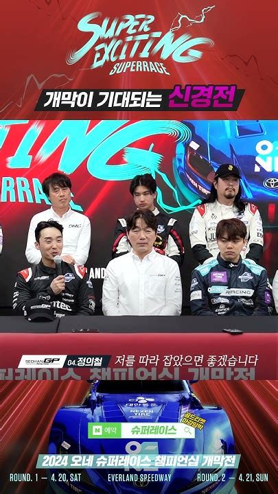 영혼의 라이벌 아직 본 경기는 시작도 안 했는데 신경전이👊 어우야😬 Youtube
