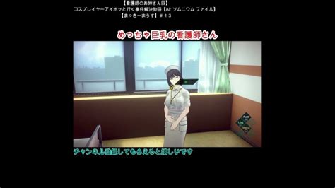 【切り抜き】めっちゃ巨乳の看護師さん【ai ソムニウム ファイル】 Shorts │ 裏垢女子とのハメ撮り日記🎥