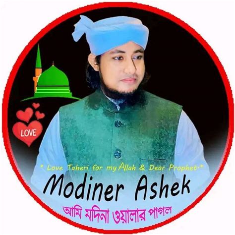 ঈদে মিলাদুন্নবীর মাহফিল প্রথম করছেন রব্বানা 🥰 পীরমুফতিগিয়াস