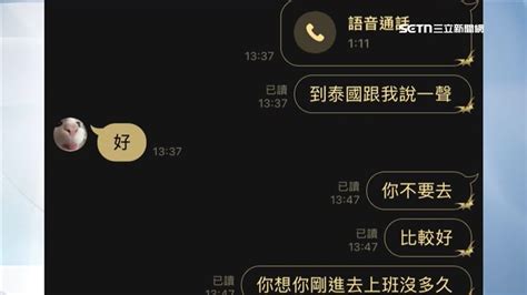 姊赴泰國員旅失聯！驚見定位「在柬埔寨」 妹嚇壞急報警 社會 三立新聞網 Setncom