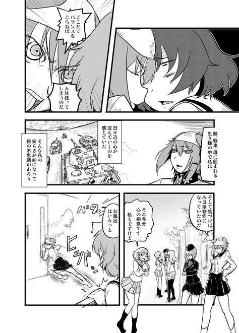 Nishizumi Miho Akiyama Yukari Takebe Saori And Isuzu Hana Girls Und