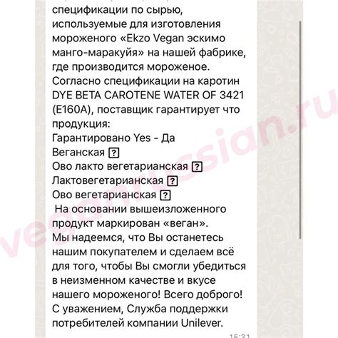 Кокосовое мороженое Манго-Маракуйя Веган Ekzo 70 г