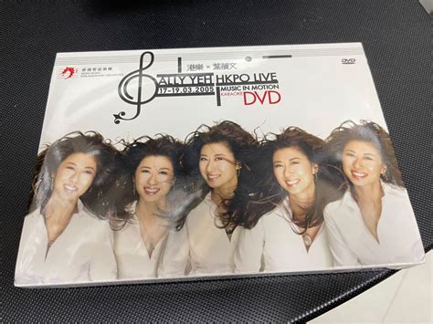 Sally Yeh 葉蒨文 X 港樂 Music In Motion Live Karaoke Dvd 葉蒨文 香港管弦樂團 超絕版