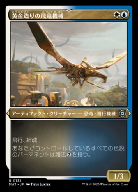 March Of The Machine The Aftermath Mat 日本語 Card Gallery · Scryfall