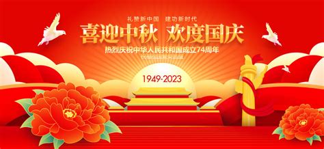 国庆背景图片素材 国庆背景设计素材 国庆背景摄影作品 国庆背景源文件下载 国庆背景图片素材下载 国庆背景背景素材 国庆背景模板下载 搜索中心